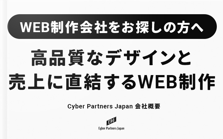 【短納期・低予算】スタイリッシュでSEOに強いWEB制作会社 | エンプレス（enpreth）
