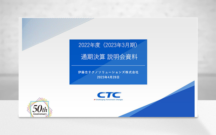 株式会社スカラのIR・決算 | 資料の参考デザイン | エンプレス（enpreth）