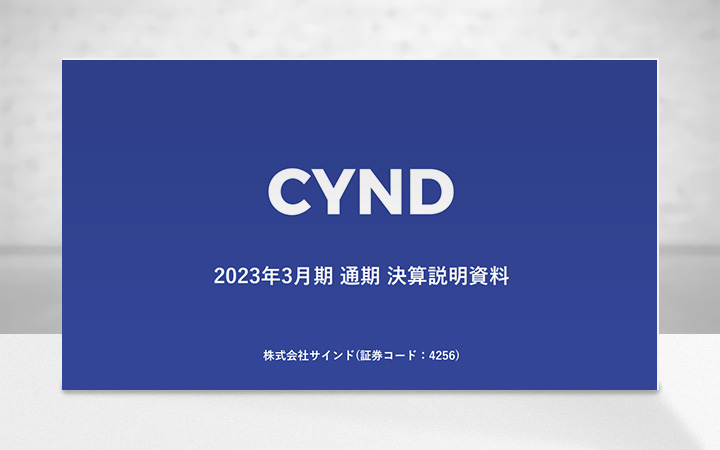 表紙：円パターン1 | 資料の参考デザイン | エンプレス（enpreth）