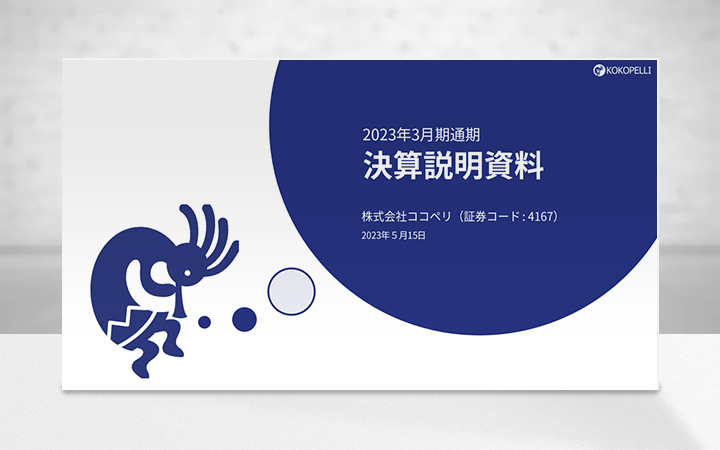 表紙：円パターン1 | 資料の参考デザイン | エンプレス（enpreth）