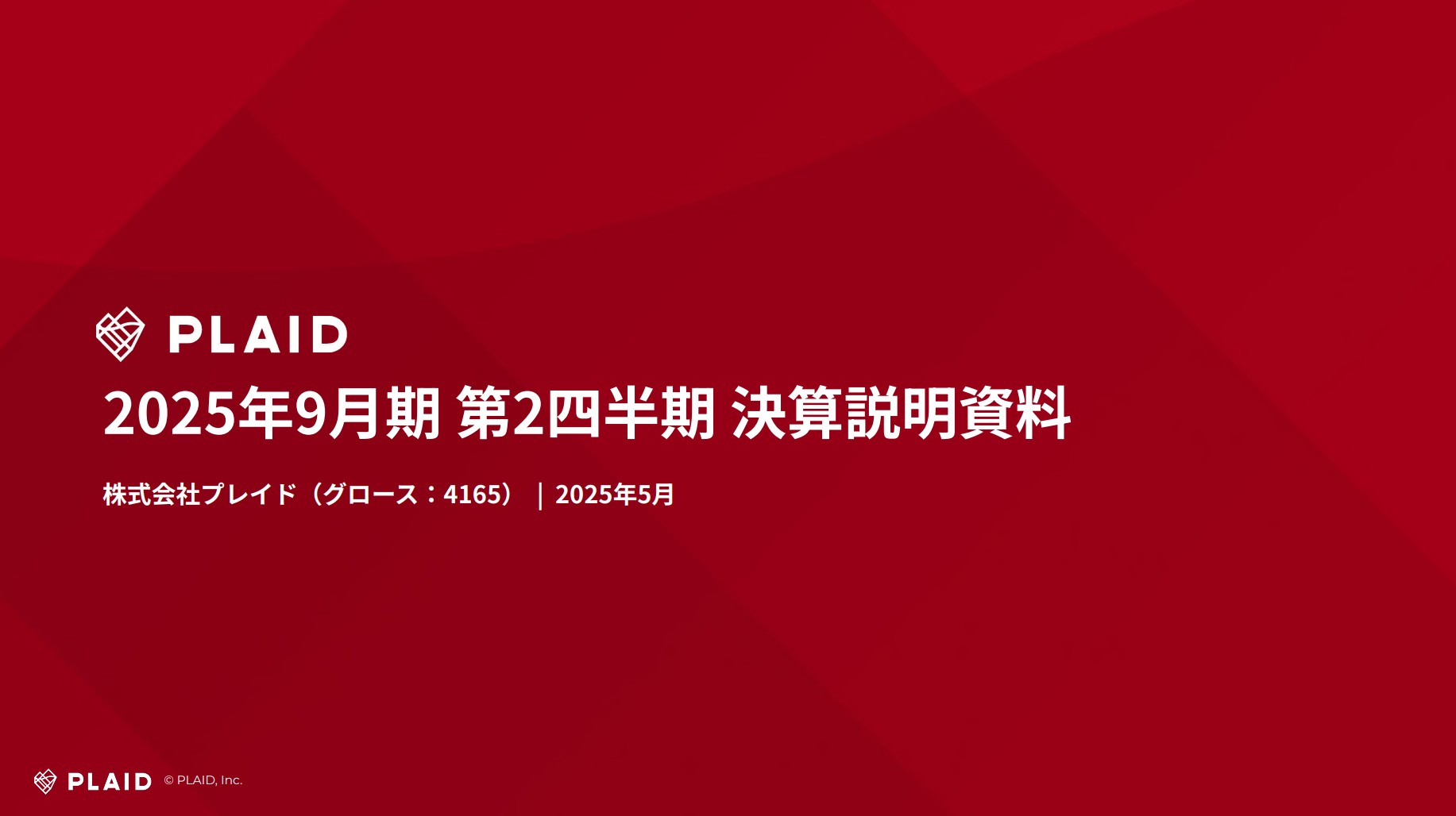 株式会社プレイドのIR・決算 | 資料の参考デザイン | エンプレス（enpreth）