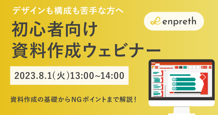 メルマガの構成テンプレート9種類！シーンに合わせて使い分け | エンプレス（enpreth）
